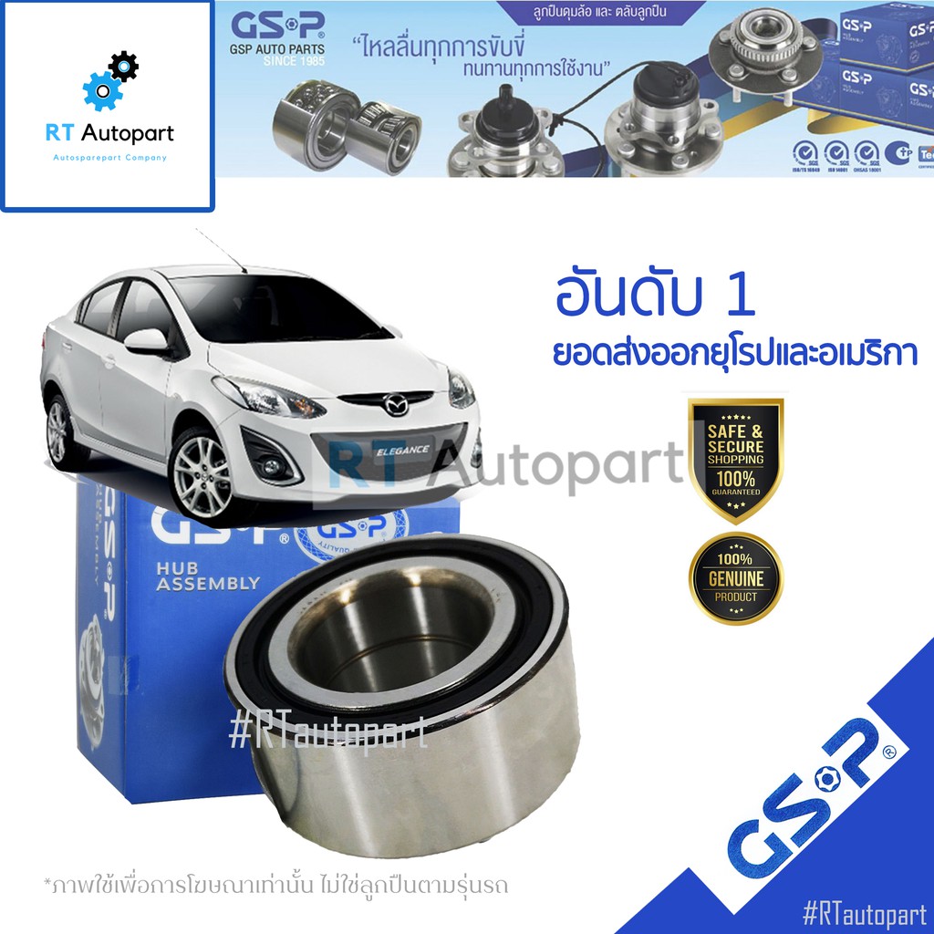 GSP ลูกปืนล้อหน้า Mazda2 ปี08-13 Ford Fiesta ปี10-16 Ford Ecosport (มี ...