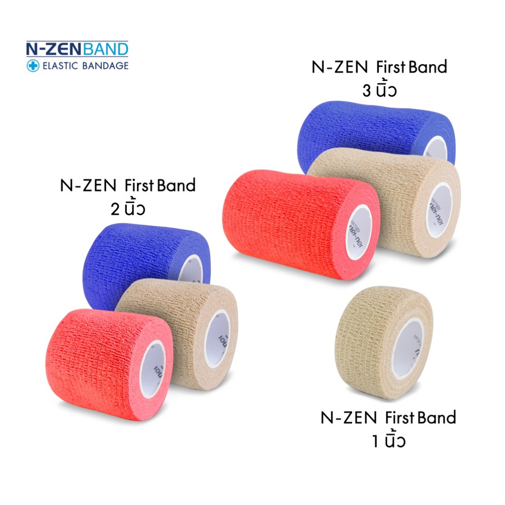 เทปผ้าพันเคล็ด เอ็น-เซ่น เฟิร์สแบนด์ (N-Zen First Band) | Shopee Thailand