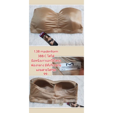 บราสวย ไซส์ 38 B// 85B | Shopee Thailand