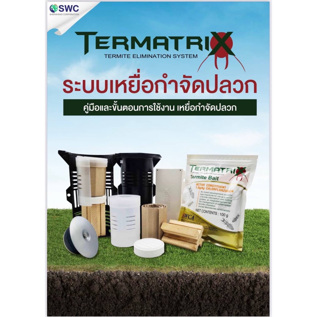 เหยื่อกำจัดปลวก TERMATRIX ชุดเติม 1 ถุง สารดึงดูดปลวก 1 ถุง เหยื่อกำจัดปลวก เหยื่อปลวก อาหารปลวก ...