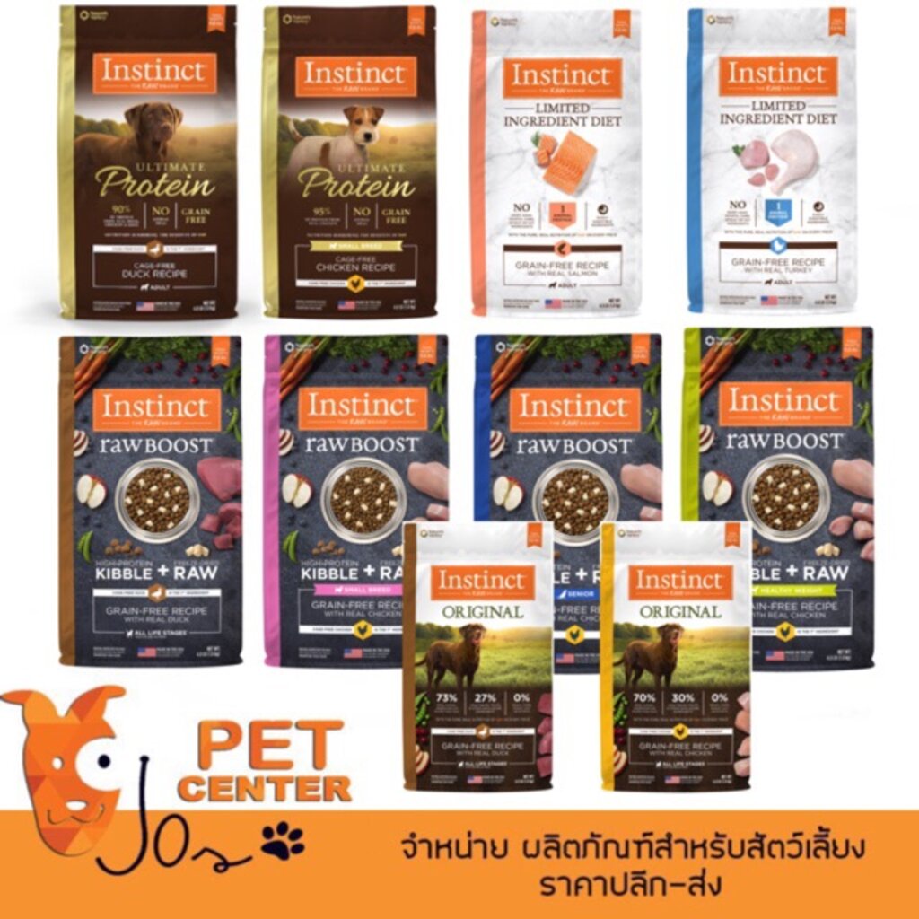 Instinct (Dog) - อินสติงต์ ทุกสูตรทุกไซส์ สำหรับสุนัข | Shopee Thailand