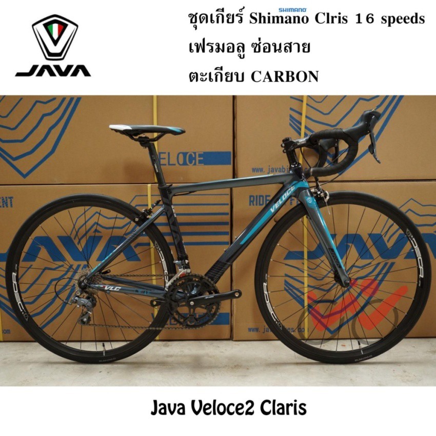 Java Veloce2 จักรยานเสือหมอบ Claris 16 เกียร์ size: 46 cm | Shopee Thailand