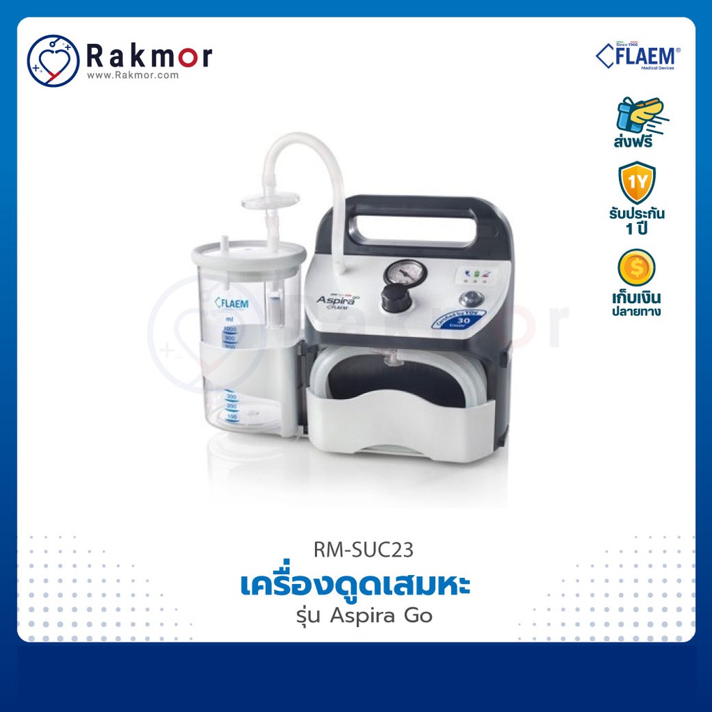 Flaem Nuova เครื่องดูดเสมหะแบบพกพา รุ่น Aspira go Suction | Shopee Thailand