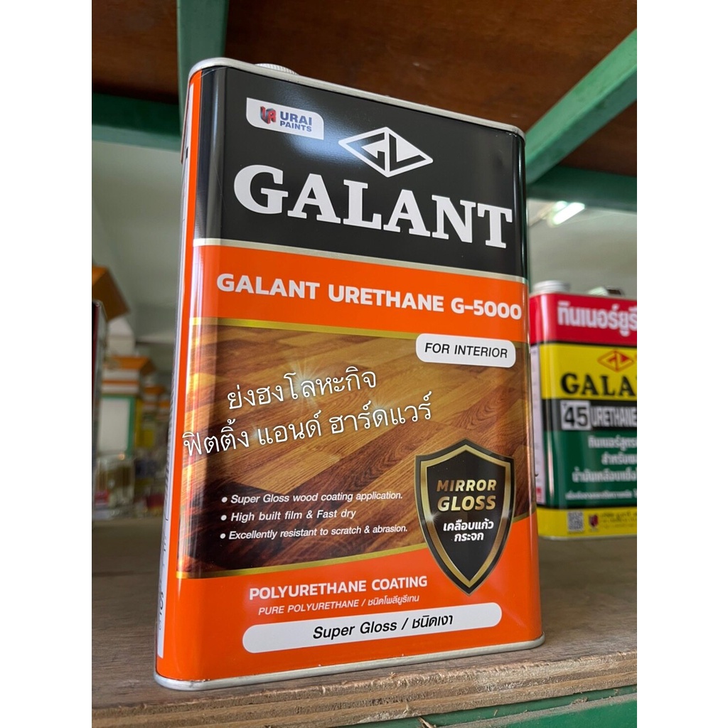 ยูรีเทน GALANT ภายนอก ภายใน ทินเนอร์ ขนาดแกลลอนใหญ่ POLYURETHANE GALANT G-5000 G-4000 T-45 ...
