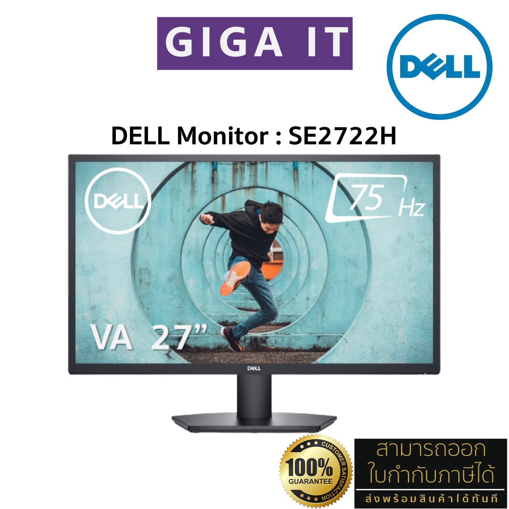 DELL Monitor รุ่น SE2722H 27" VA (FHD, HDMI, VGA) 75Hz Free-Sync ประกัน ...
