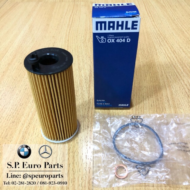 กรองน้ำมันเครื่อง กรองเครื่อง MAHLE OX404D BMW รุ่น F10,F30,X3 F25,X5 ...
