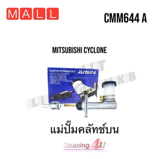 Aisin แม่ปั๊มคลัทช์บน ตัวบน Mitsubishi CYCLONE CMM-644A MR374330 ของแท้ ...