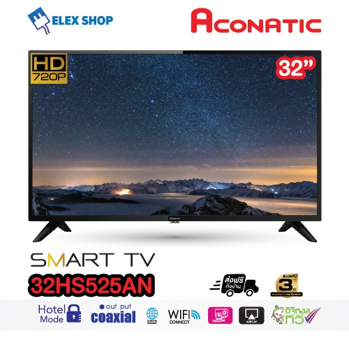 Aconatic สมาร์ททีวี 32 นิ้ว Android 7.0 รุ่น 32HS525AN | Shopee Thailand