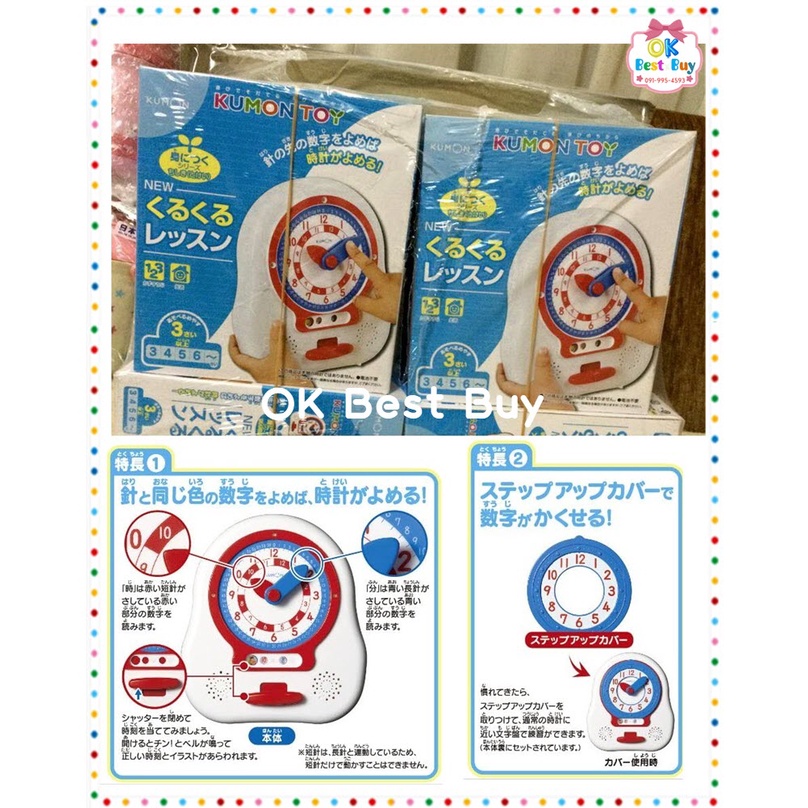 นาฬิกาคุมอง Kumon Clock | Shopee Thailand