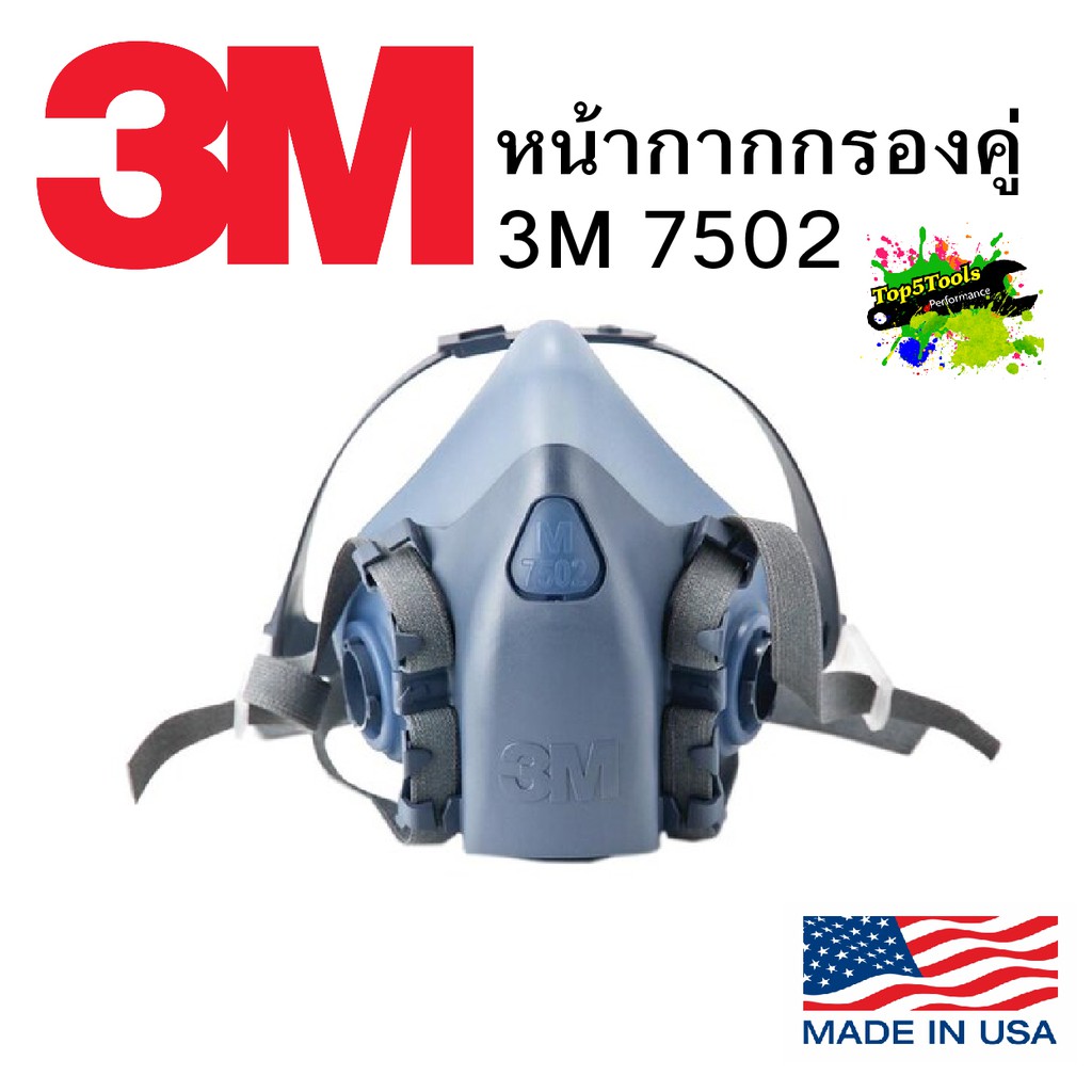 3M 7502 Medium สำหรับการพ่นสี | Shopee Thailand