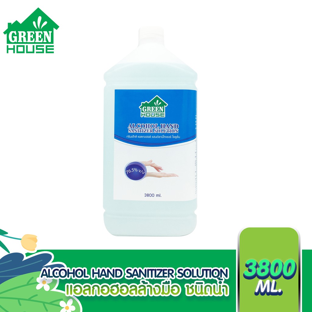 GREEN HOUSE แอลกอฮอล์ล้างมือแบบน้ำ 3800 ml. | Shopee Thailand