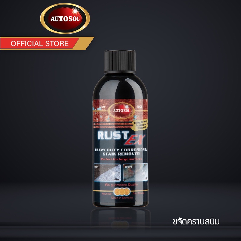 Autosol Rust Ex น้ำยาขจัดคราบสนิม | Shopee Thailand