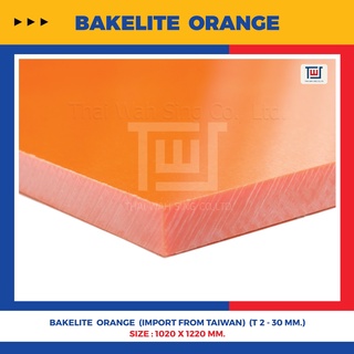 Bakelite Orange/Black เบกาไลท์ ส้ม/ดำ ขนาด : 1020 x 1220 mm ความหนา T=2 ...