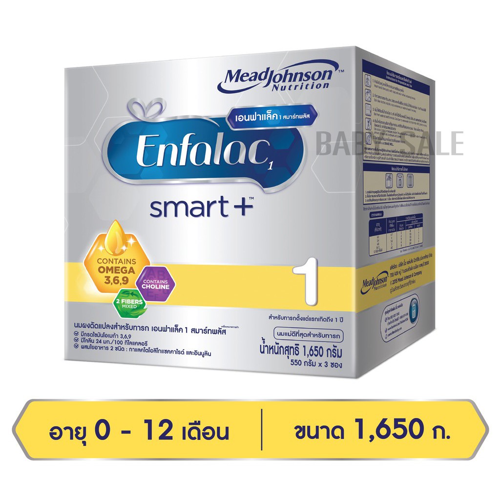 Enfa Smart +1 นมผงเอนฟา สมาร์ทพลัส 1 1650 กรัม(กล่องเงิน) | Shopee Thailand