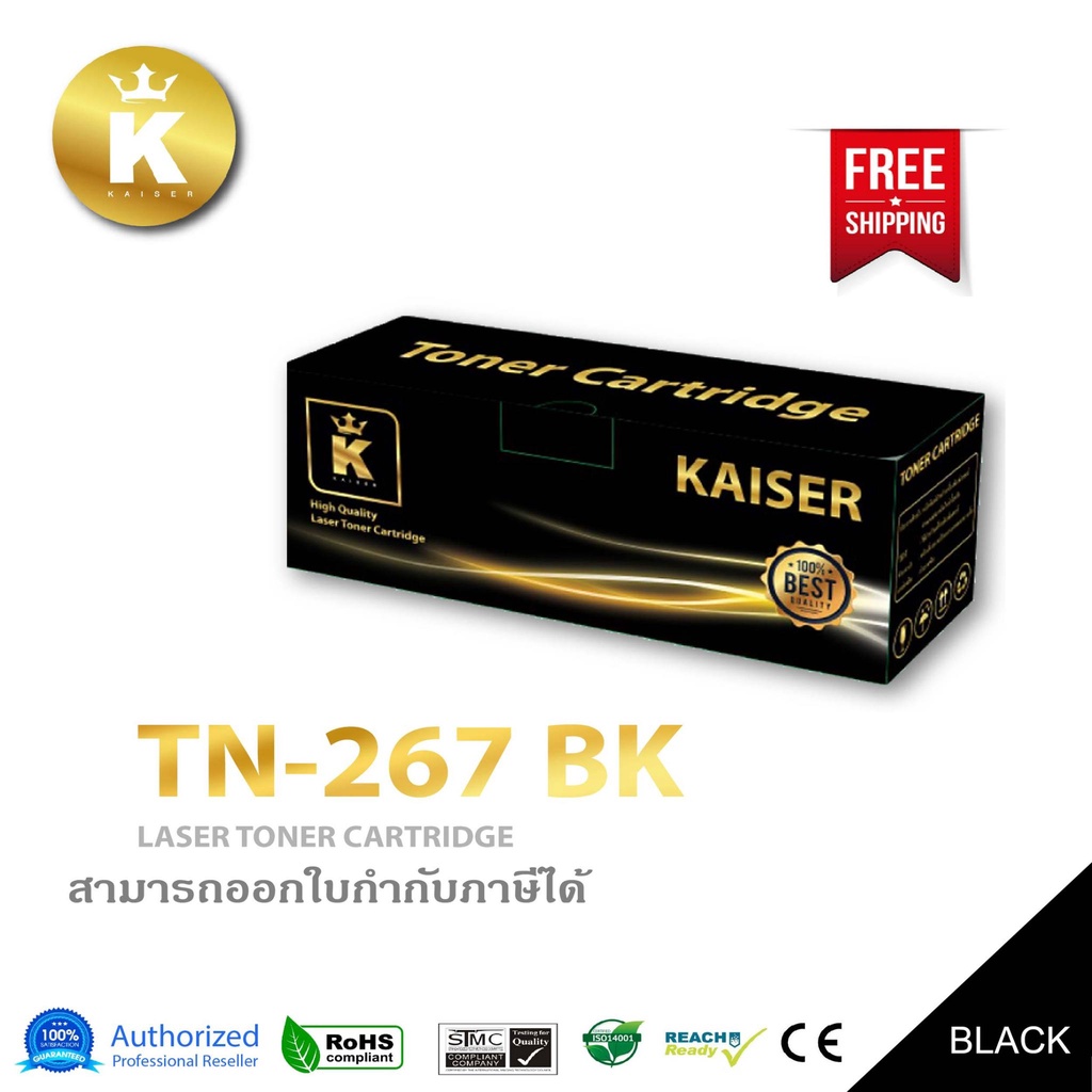 Kaiser Toner ตลับหมึกพิมพ์เลเซอร์เทียบเท่า Brother TN-267BK สีดำ ...