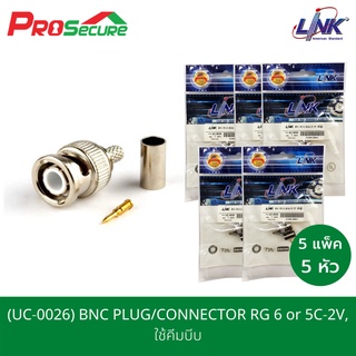 หัว BNC LINK UC-0026XXX BNC PLUG/CONNECTOR RG 6 or 5C-2V, CRIMP Type | Shopee Thailand