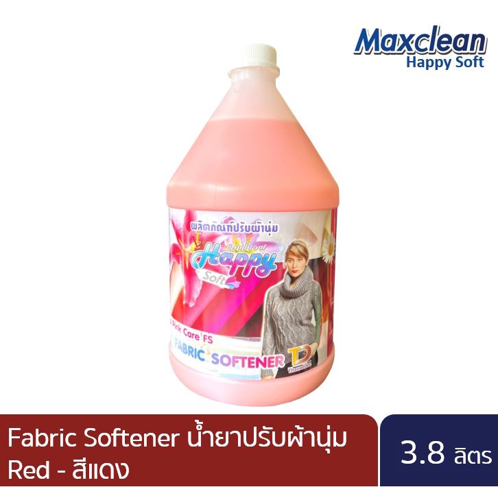 MaxClean Happy Soft Fabric Softener ผลิตภัณฑ์ปรับผ้านุ่มสูตรเข้มข้น สี ...