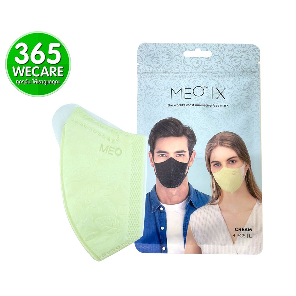 หน้ากากอนามัย MEO x Mask Size L Cream 3 ชิ้น (กรองได้ละเอียดยิ่งกว่า PM ...