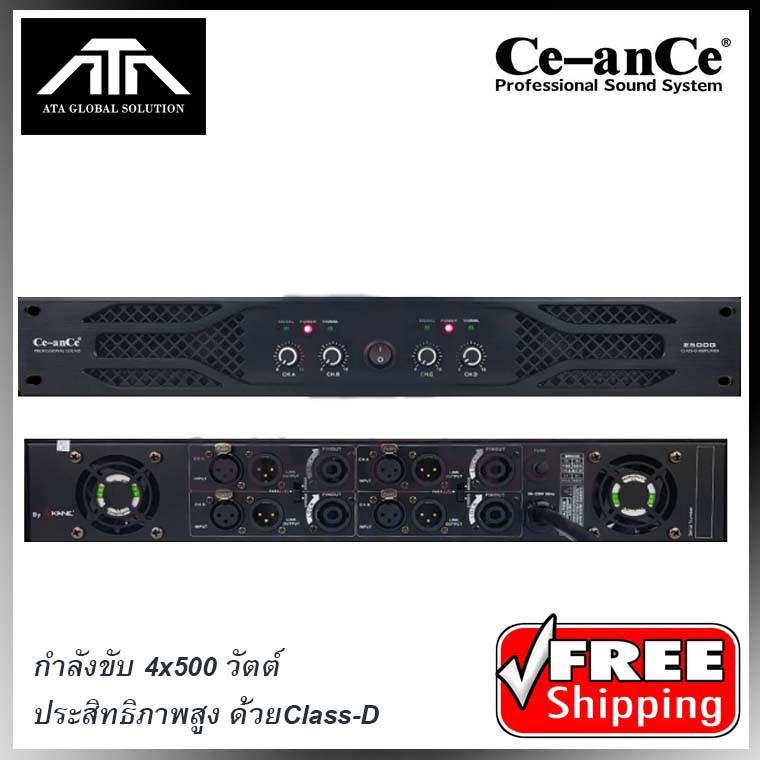 พาวเวอร์แอมป์ Ce-anCe E500Q แอมป์ AMP ขยาย 4 ช่อง สเตอริอ กำลังขับ 4x500 วัตต์ คลาส D | Shopee ...