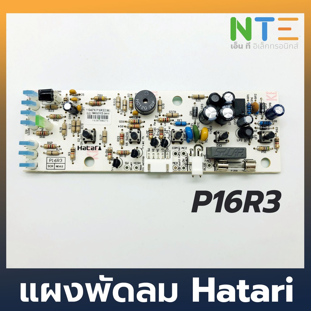 Hatari บอร์ด แผงวงจรพัดลม P16R3 อะไหล่แท้ | Shopee Thailand