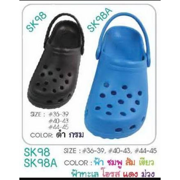 รองเท้าหัวโต มีรู รุ่น SK98 (ขายแบบยกโหล/12คู่) | Shopee Thailand