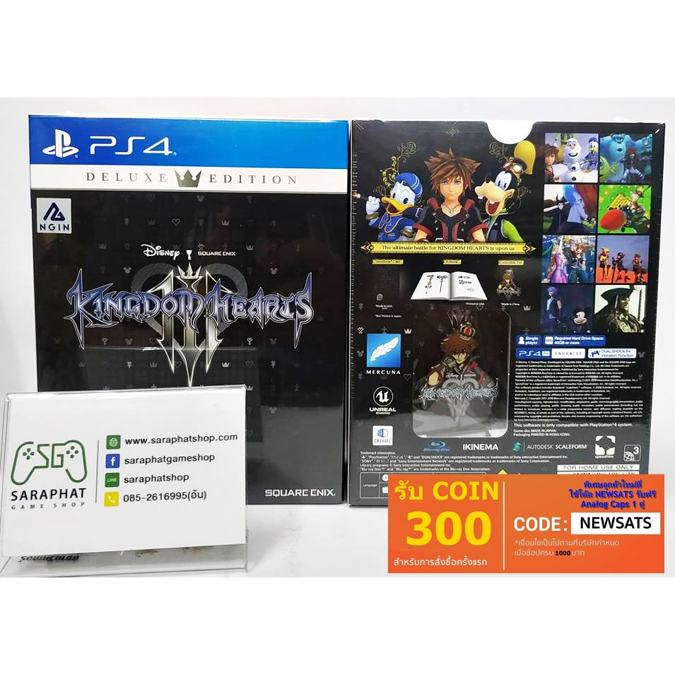 PS4 KINGDOM HEARTS III Deluxe Edition โซน3 ENG มือ1 แถมซิลิโคนอนาลอค ...