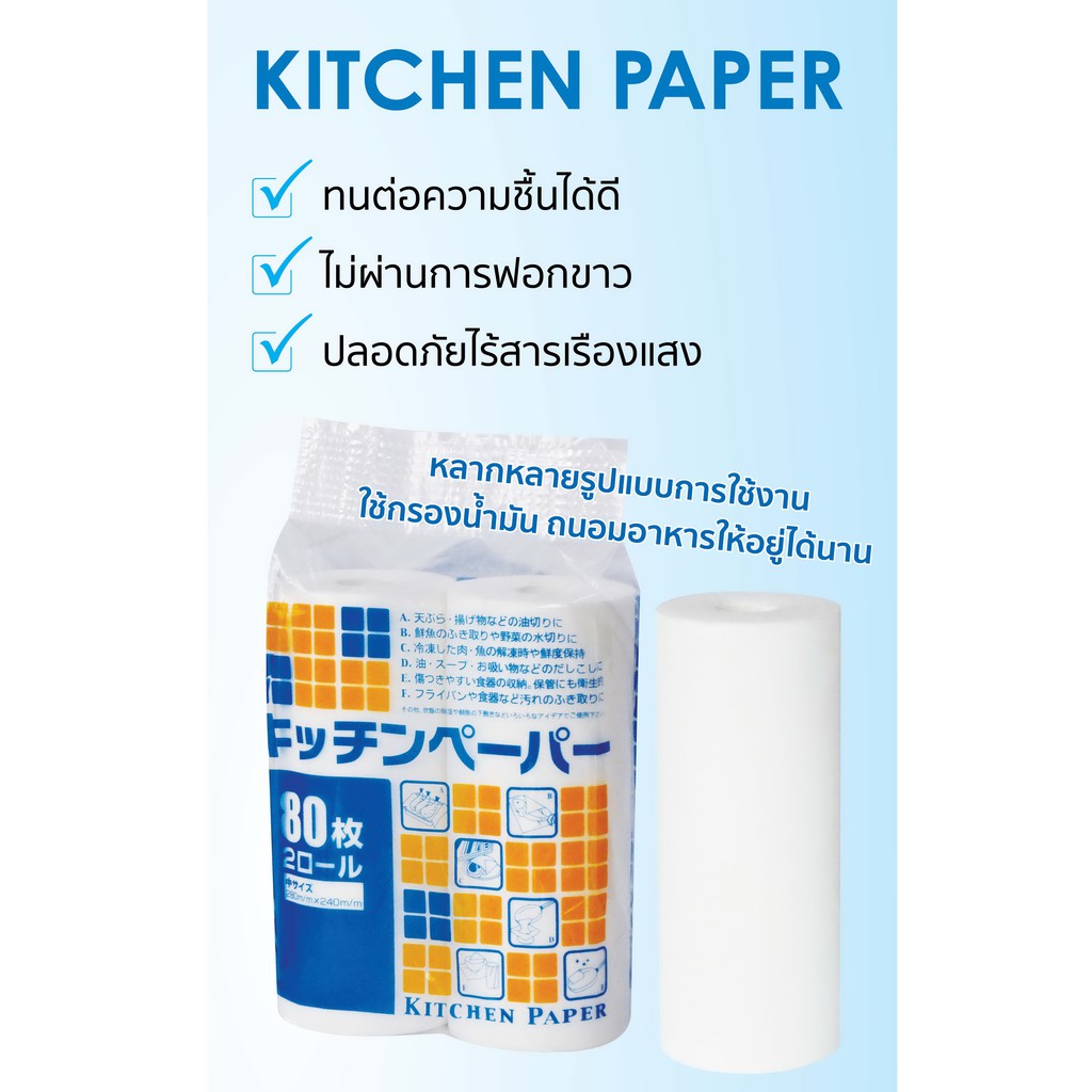 กระดาษซับอเนกประสงค์ Neo Kitchen Paper 2 ม้วน/แพ็ค ออกใบกำกับภาษีได้ ...