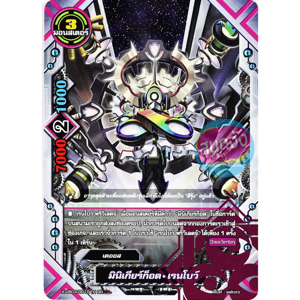 บัดดี้ไฟท์ X-UB03 แยกขายทุกใบ ชุดที่ 1 | Shopee Thailand