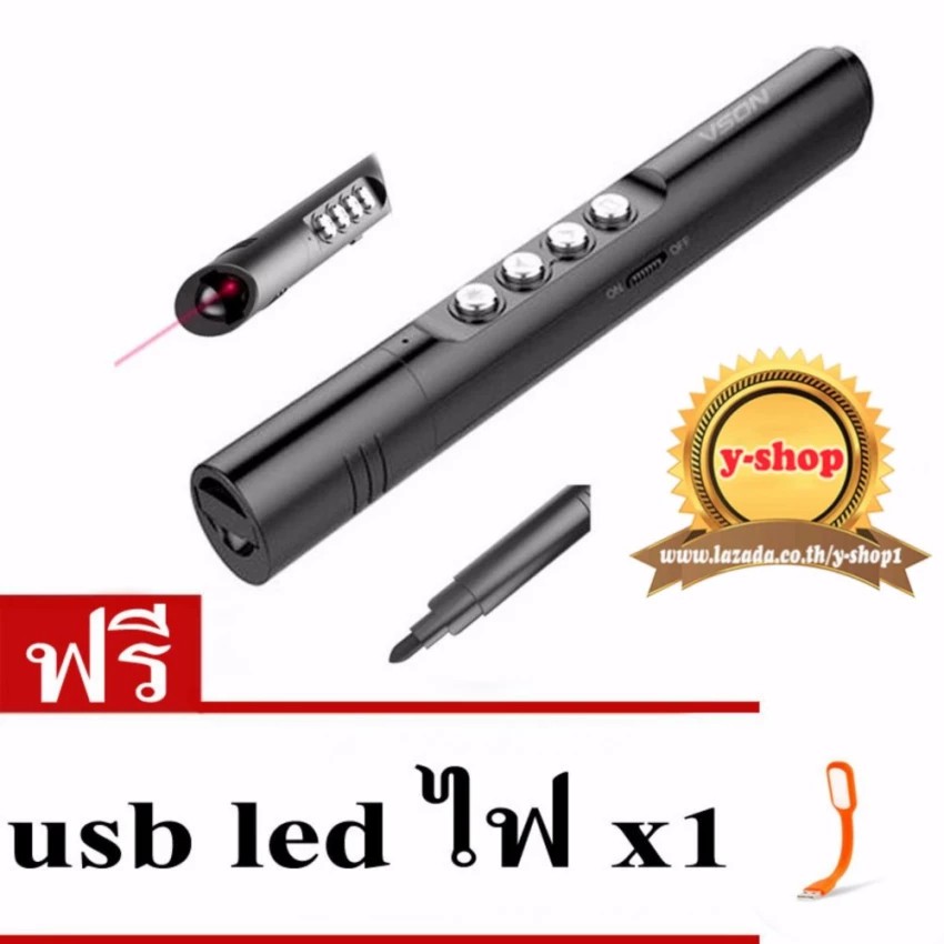 VSON V80 3in1 Laser pointer wireless presentation เป็นปากกาเมจิกด้วย | Shopee Thailand