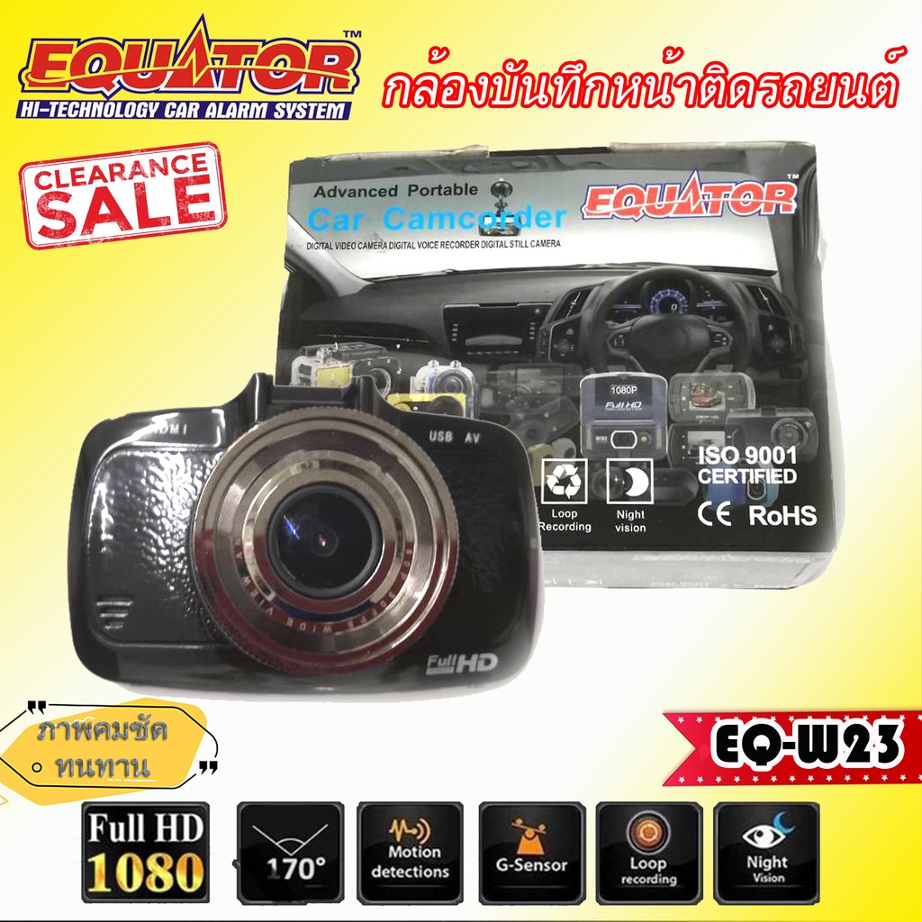 ลดราคา กล้องบันทึกหน้ารถติดรถยนต์ FULL HD EQUATOR รุ่นDVR W23 บันทึก ...