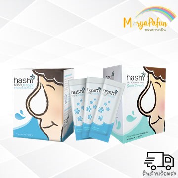 Hashi plus เกลือทำความสะอาด ภายนอก และบรรจุภาชนะ สูตรธรรมดา/สูตรอ่อนโยน ...