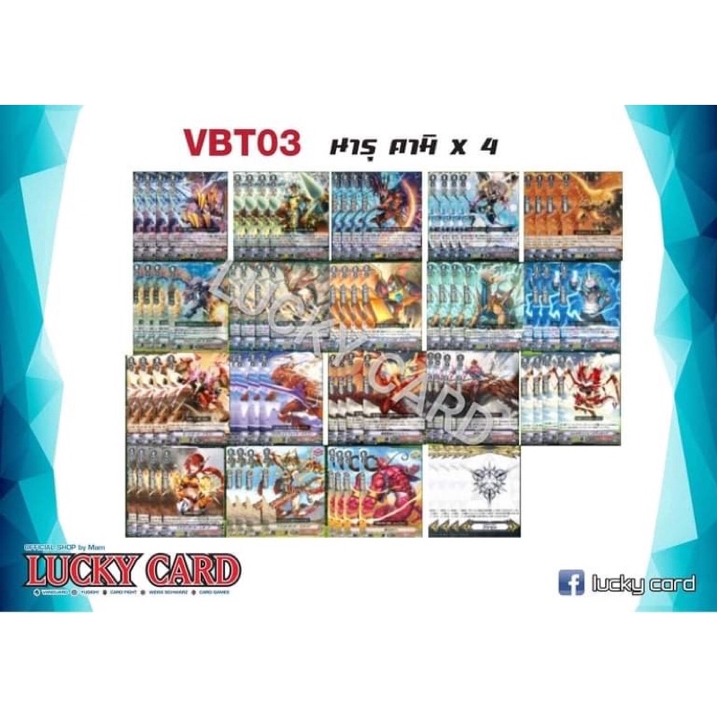 V-BT03-1,V-BT03-2 แบบแยกแคลนมีโกลด์ พาลาดิน/รอยัล พาลาดิน/นารุคามิ/โอราเคิล ทิ้งค์ แทงค์และนุบา ...