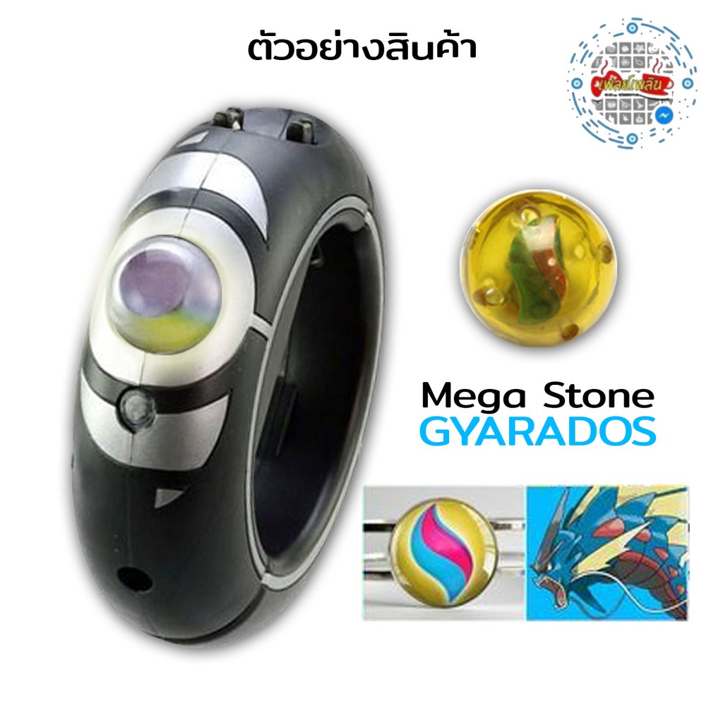 [กรุณาสั่งหลังเที่ยง] กำไรโปเกม่อน เมก้าริง พร้อม เมก้าสโตน มือสอง ของ ...