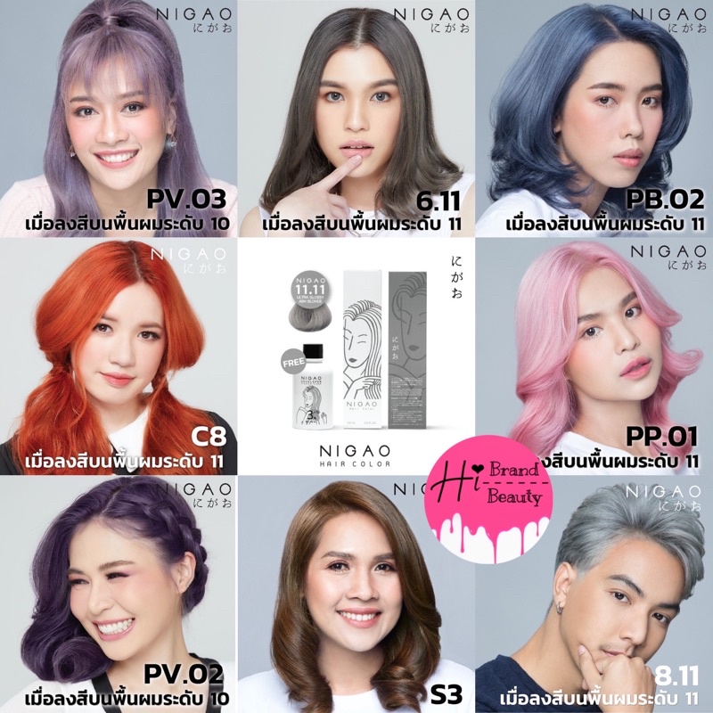 สีนิกาโอะ Nigao สีย้อมผม นิกาโอะ สีสวย ติดแน่น ผมไม่เสีย ไม่มีแอมโมเนีย ไม่ฉุน กลิ่นหอม ผมนุ่ม ...