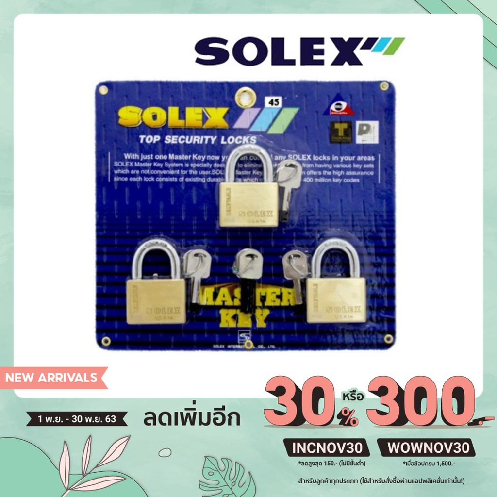 Solex (โซเล็กซ์) ชุดกุญแจสายยูมาสเตอร์คีย์ รุ่น Extra Plus MTK3:1 45mm | Shopee Thailand