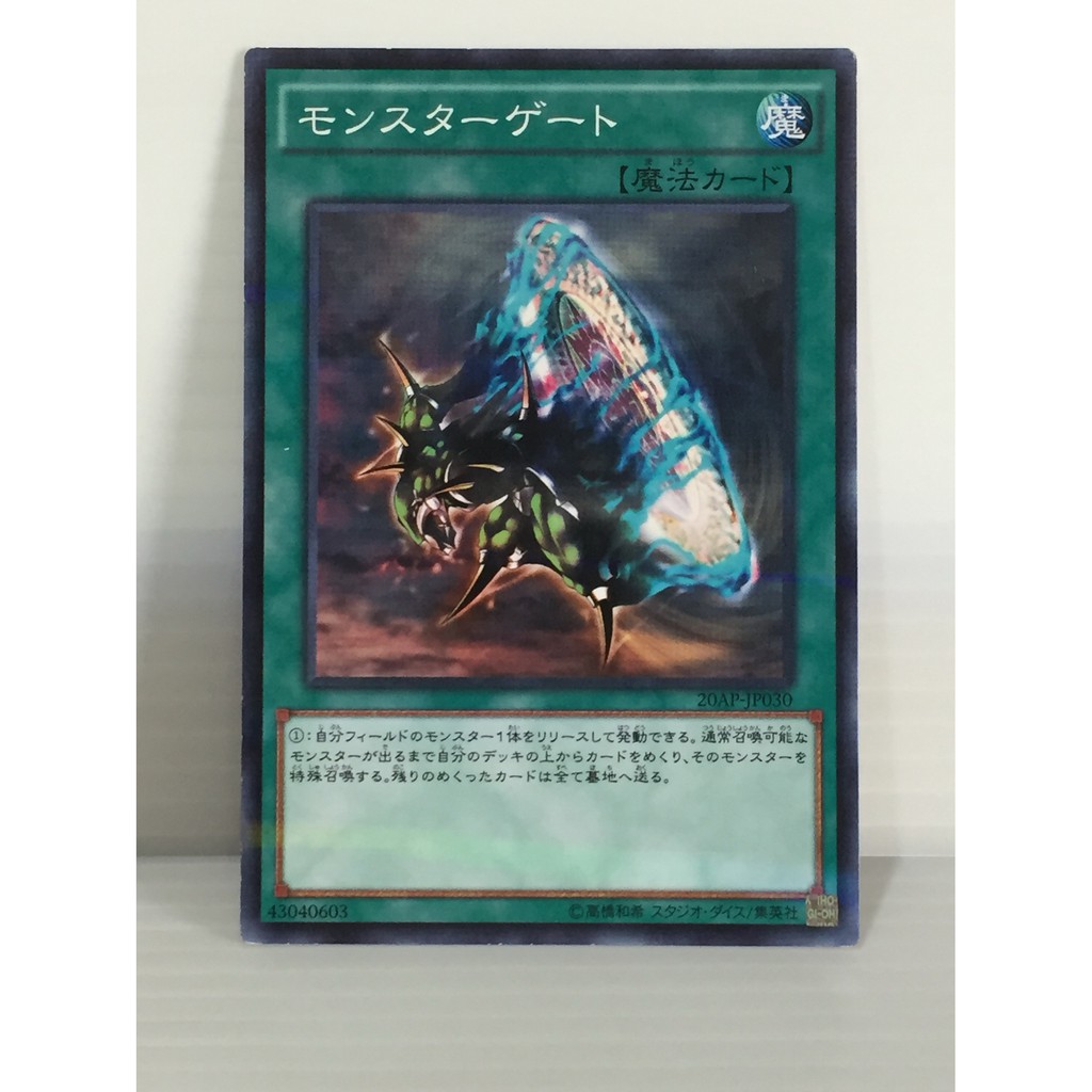 20AP-JP030(Normal · Parallel) yugioh:Monster Gate:[20AP] 20th Anniversary Pack 1st Wave | Shopee ...