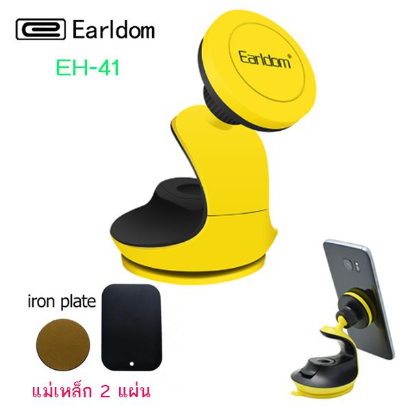 Earldom ที่วางมือถือ car holder ที่จับโทรศัพท์ในรถแบบแม่เหล็ก รุ่น EH41 ...
