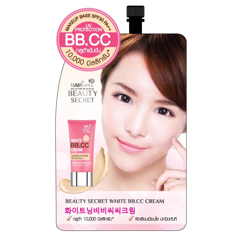 NAMI BEAUTY SECRET WHITE BB.CC CREAM | Shopee Thailand
