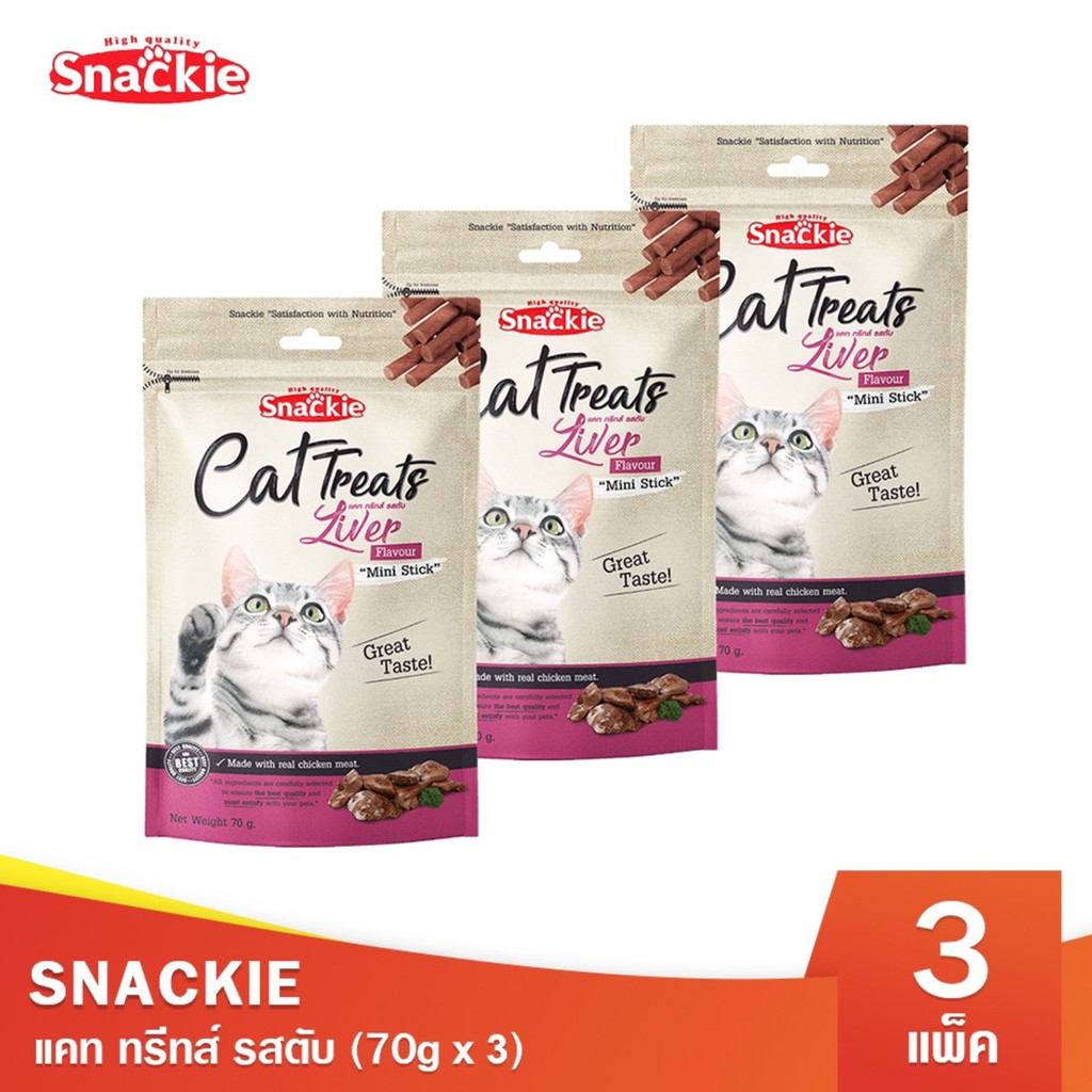 Snackie แคททรีทส์ รสตับ 70g x3 ขนมแมว ขนมทานเล่นแมว ทรีทส์สำหรับแมว ...