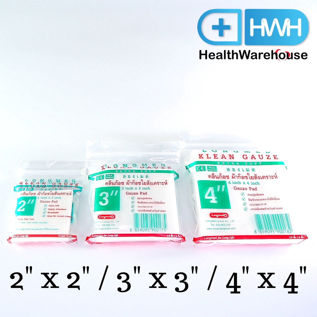 Longmed Klean Gauze 2 x 2 / 3 x 3 / 4 x 4 นิ้ว ( 10 แผ่น / ซอง ) ลองเมด คลีนก๊อซ ผ้าก๊อชใย ...