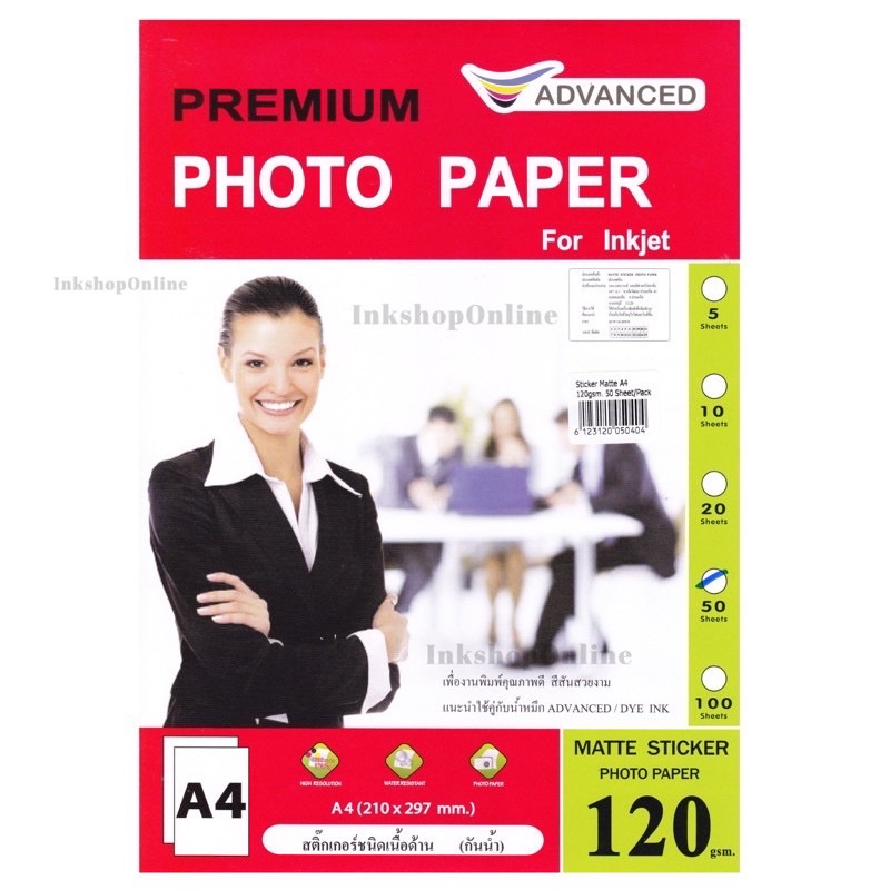 ADVANCED STICKER MATTE กระดาษ สติ๊กเกอร์ ผิวด้าน กันน้ำ A4 /50แผ่น ...