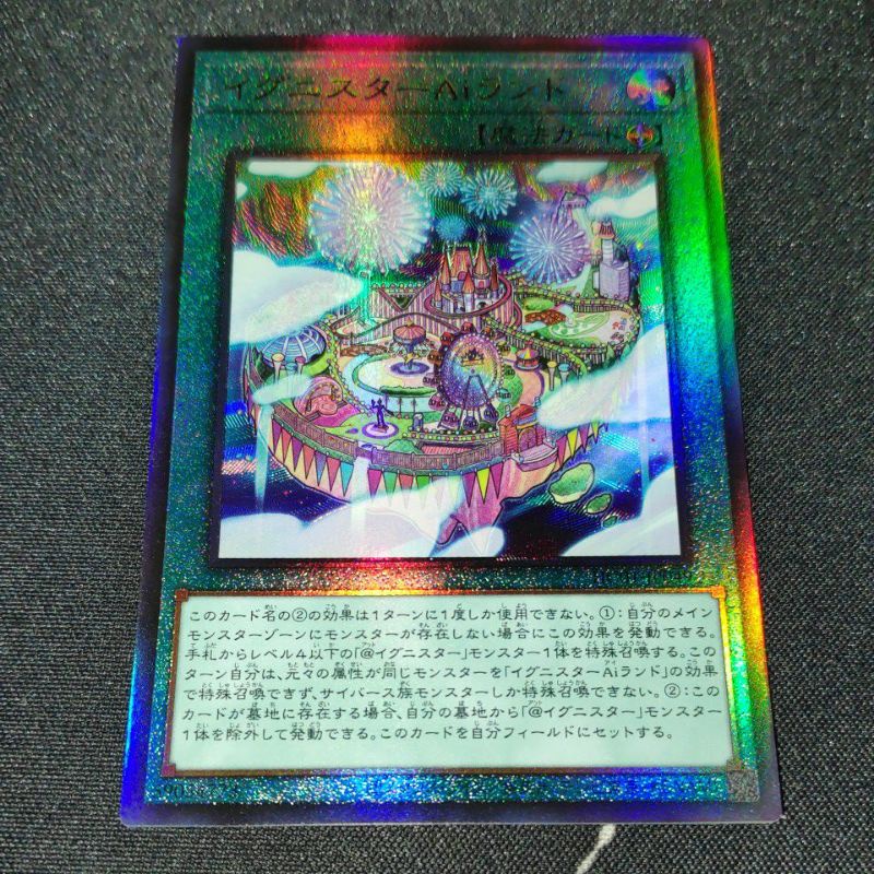 Yu-Gi-Oh Ignister A.I.Land Ignister AiLand (Ultimate Rare) HC01 ...