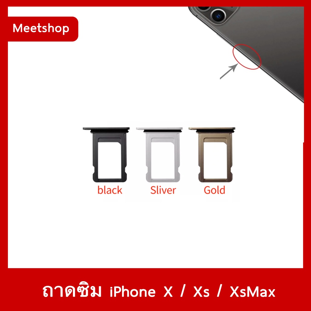 🔥 พร้อมส่ง ถาดซิมไอโฟน iPhone ถาดรองซิม SIM Card iPhoneX / Xs / Xs Max | Shopee Thailand