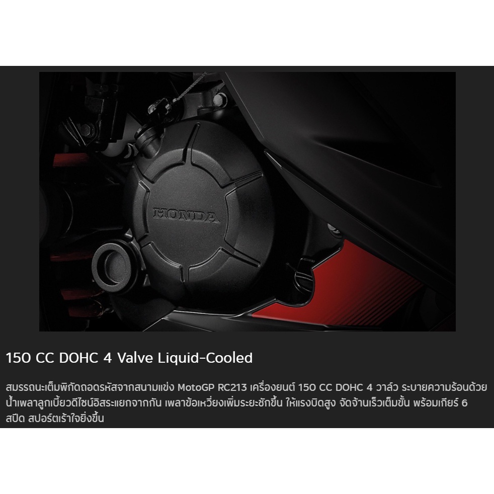 [ฮอนด้า] CBR150 รุ่นSTD รหัสCBR150RM(9TH) ปี2022 ศูนย์รถจักรยานยนต์ฮอนด้าโอวเปงฮงขอนแก่น ...