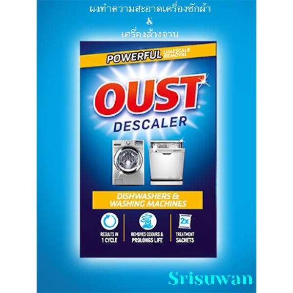 ผงทำความสะอาดเครื่องซักผ้า และเครื่องล้างจาน ยี่ห้อ Oust dishwasher ...