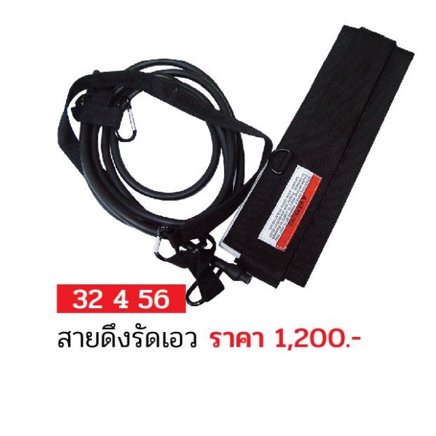 สายดึงรัดเอว FBT 32456 | Shopee Thailand