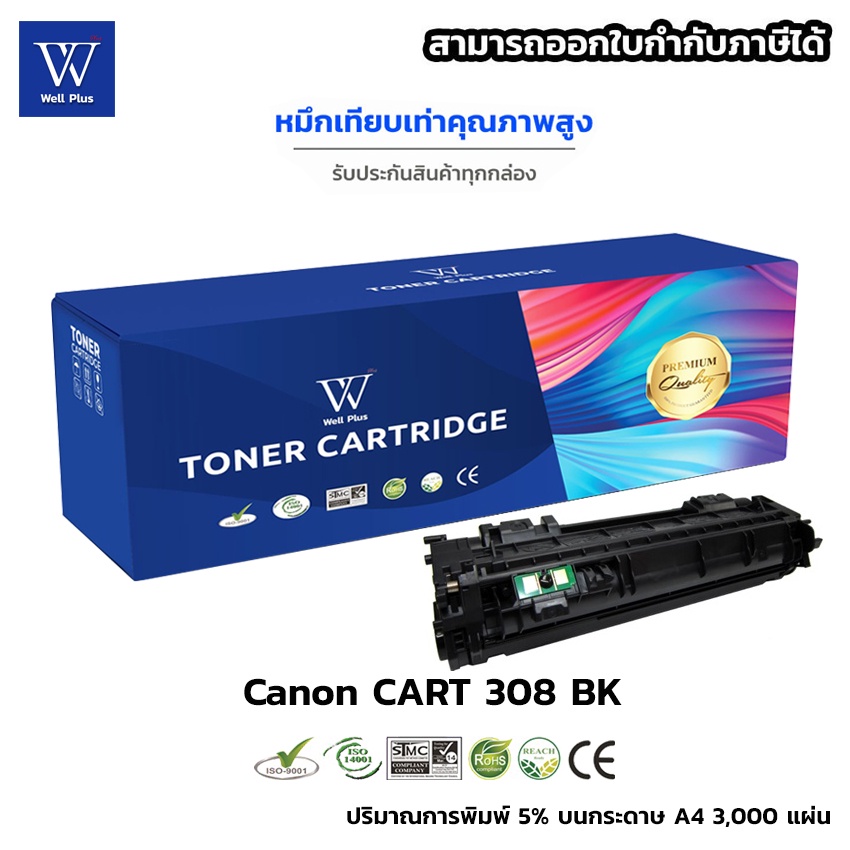 ตลับหมึกเลเซอร์ Canon CART-308BK ใช้งานได้ 3,000 แผ่น | Shopee Thailand