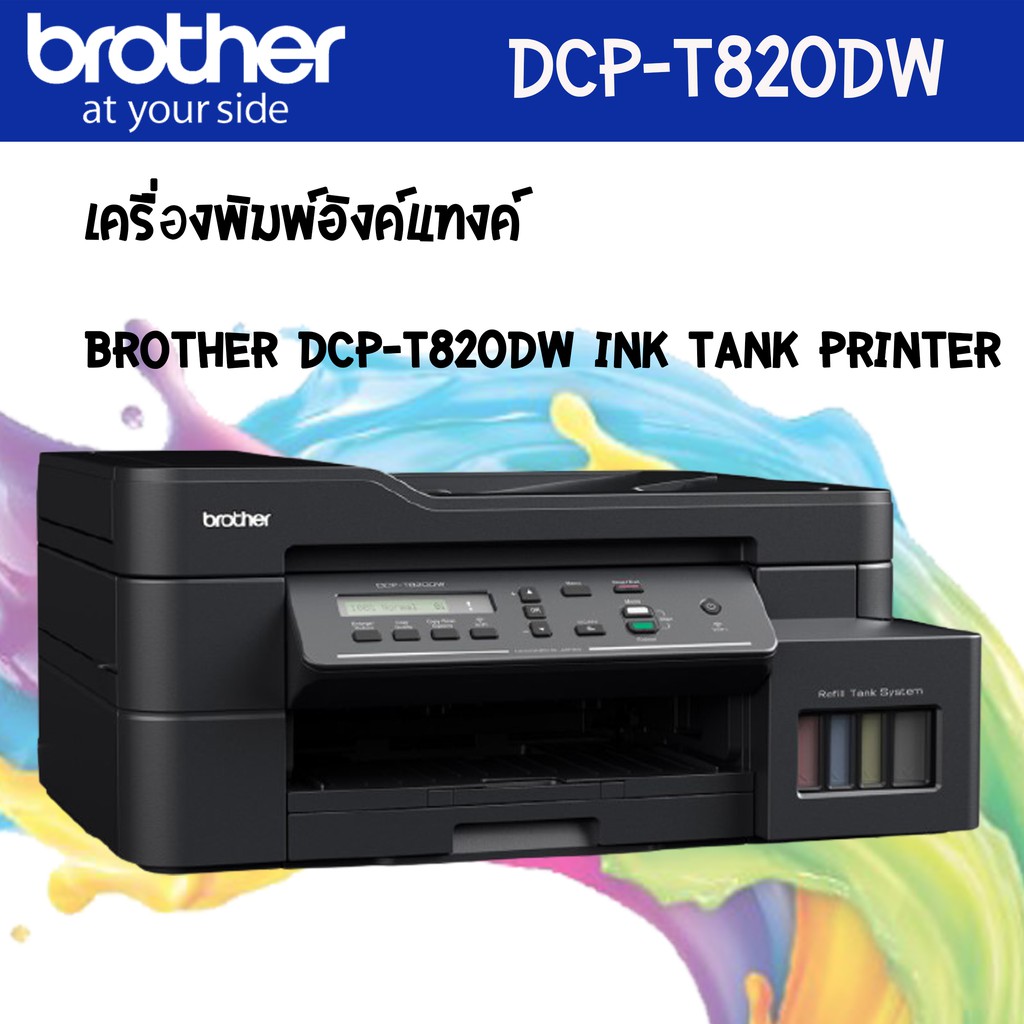 Dcp-T820Dw Ink Tank Printer | Brother DCP-T820DW 3 in 1 Duplex Wireless ...