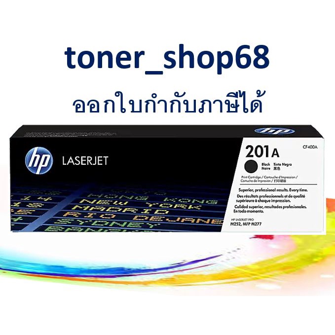 HP 201A BK ตลับหมึกโทนเนอร์ สีดำ (CF400A) ของแท้ Black Original Laser ...