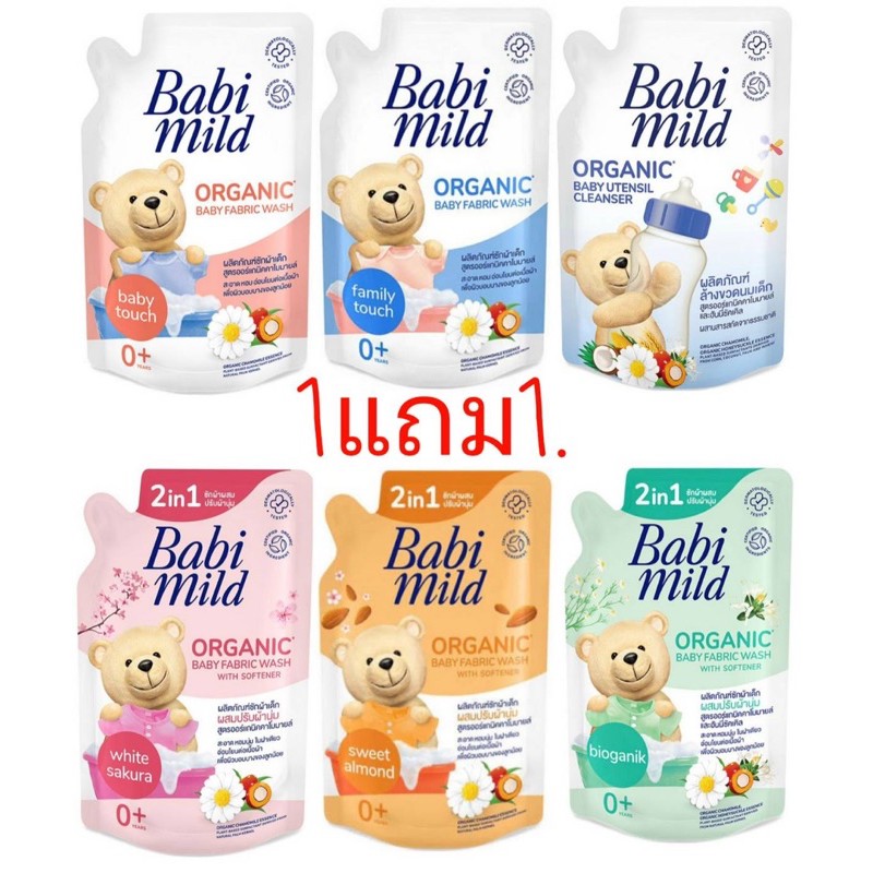 Babi mild เบบี้มายด์ ผลิตภัณฑ์ซักผ้าเด็กและปรับผ้านุ่ม สูตรออแกนิค ขนาด ...